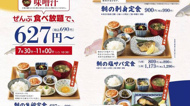 Donburi Izakaya Kisui Maru Tenjin Sorariasuteji Ten - 덴진/이자카야 | Tabelog