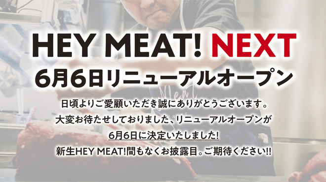 HEY MEAT （ヘイ ミート） - 狸小路/焼肉 | 食べログ