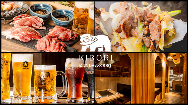 北海もんじゃ×鉄板しゃぶしゃぶ KIBORI （ホッカイモンジャテッパンシャブシャブキボリ【旧店名】KIBORI Hokkaido Restaurant DAICHI） - 新宿西口/もんじゃ ...