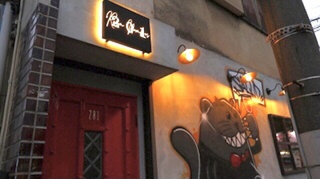 Room Number 201 （ルーム ナンバー ニーマルイチ） - 栄町/バー/ネット予約可 | 食べログ