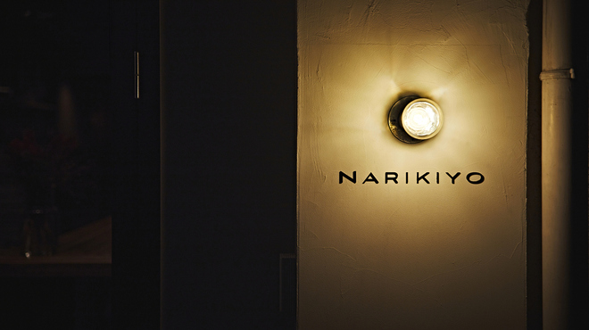 STEAK HOUSE NARIKIYO （ステーキ ハウス ナリキヨ） - 肥後橋/ステーキ/ネット予約可 | 食べログ