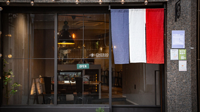 BISTRO KITCHEN CHIRIO （ビストロキッチン チリオ）のご予約 - 寺田町/ビストロ | 食べログ