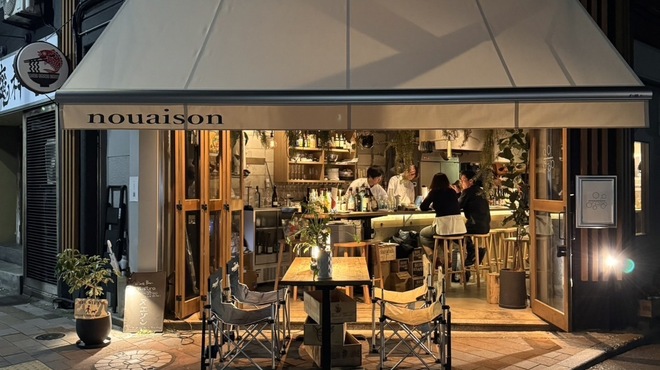 nouaison （ヌエゾン）のご予約 - 蒲田/ビストロ | 食べログ
