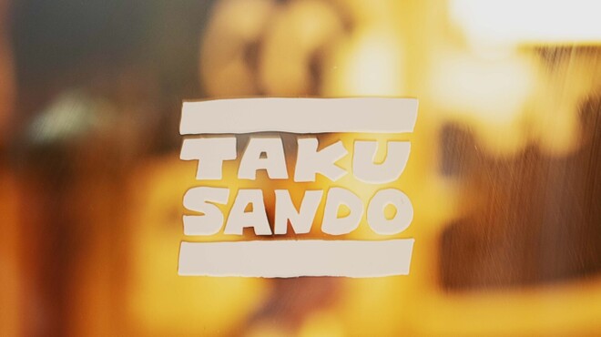 Taku Sando Kyotoのご予約 - 京都市役所前/サンドイッチ | 食べログ