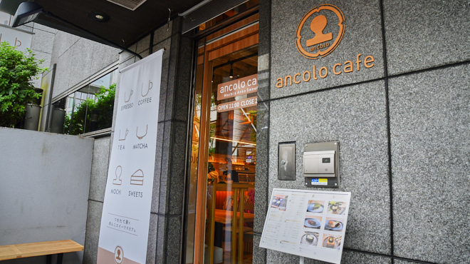 ancolo cafe （アンコロカフェ）のご予約 - 目黒/カフェ | 食べログ