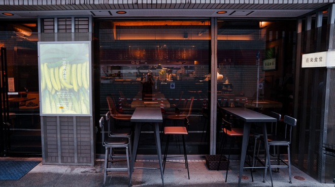 在来食堂のご予約 - 東銀座/レストラン | 食べログ