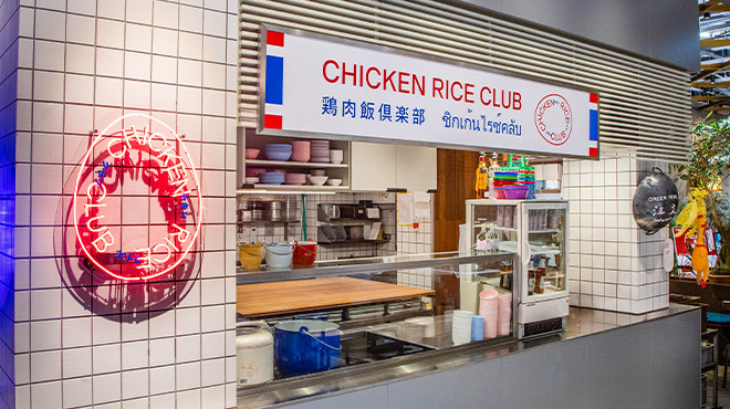 CHICKEN RICE CLUB （チキン ライス クラブ） - 虎ノ門ヒルズ/アジア・エスニック | 食べログ