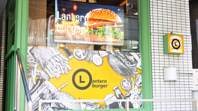 Lantern burgerのご予約 - 飯田橋/ハンバーガー | 食べログ