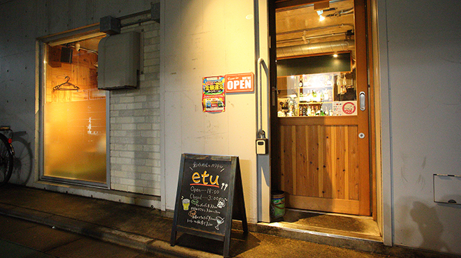 etuのご予約 - 荻窪/居酒屋 | 食べログ