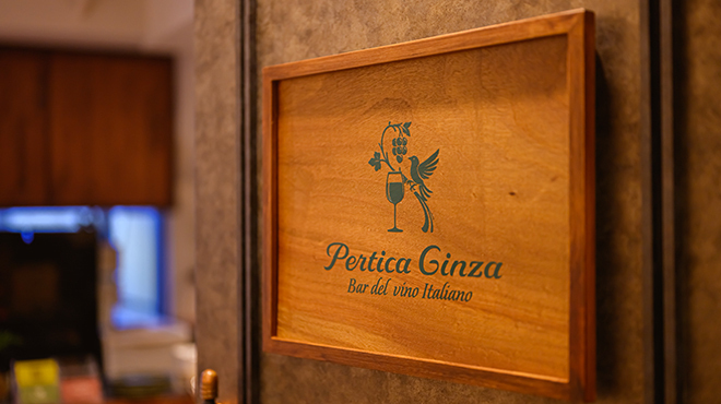 Pertica Ginzaのご予約 - 新橋/イタリアン | 食べログ