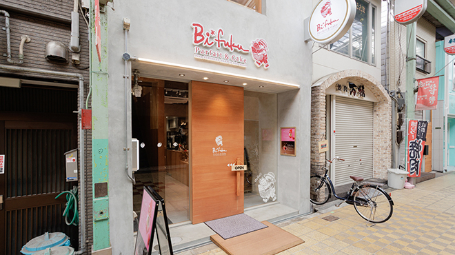 Bi*fukuのご予約 - 中崎町/スイーツ | 食べログ