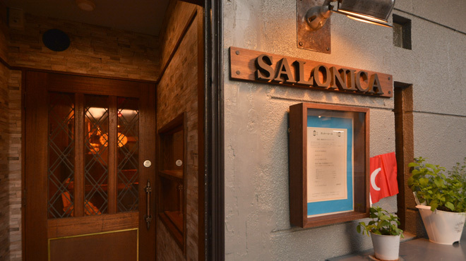 SALONICA （サロニカ）のご予約 - 池下/トルコ料理 | 食べログ