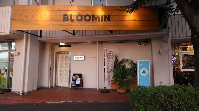 Cafe&Bar BLOOMIN （カフェアンドバーブルーミン）のご予約 - 新越谷/ダイニングバー | 食べログ