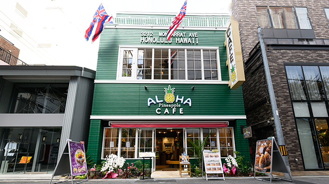 ALOHA CAFE Pineapple 梅田茶屋町店 - 大阪梅田（阪急）/カフェ | 食べログ