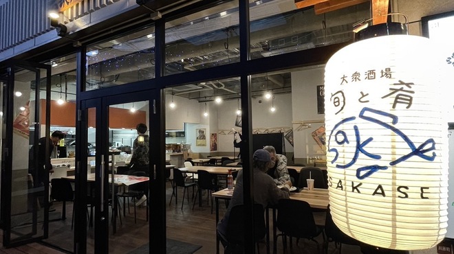 旬と肴 SAKASE （サカセ）のご予約 - 枚方市/居酒屋 | 食べログ
