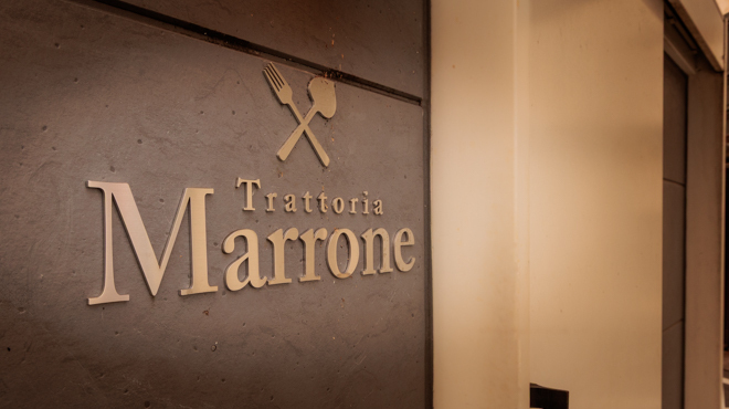 Trattoria Marrone （トラットリア マローネ）のご予約 - 今池/イタリアン | 食べログ