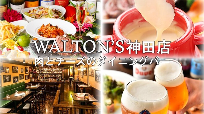 ローストビーフ＆チーズフォンデュ食べ放題ダイニングビアバー ウォルトンズ 神田店 （WALTON'S ）のご予約 - 神田/ダイニングバー ...
