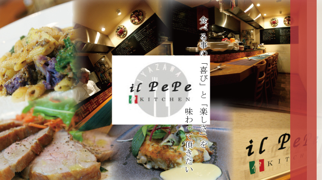 il PePe （イル ペペ【旧店名】みやざわ） - 北新地/イタリアン/ネット予約可 [食べログ]