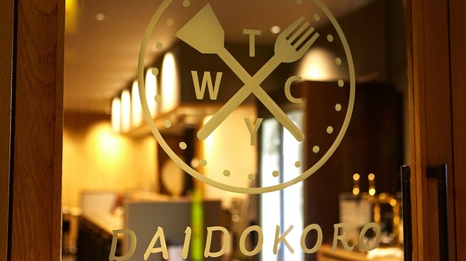 DAIDOKORO （ダイドコロ）のご予約 - 福島（JR西日本）/居酒屋 | 食べログ