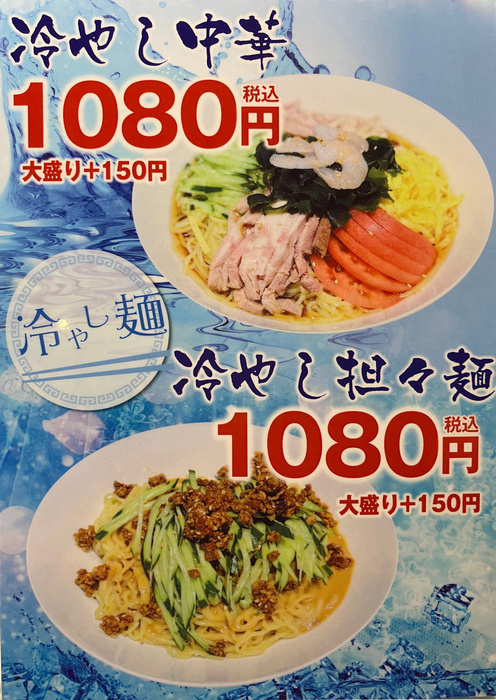 Karaku ryourikan – Tokyo/KantoShibuya的ChineseDumplingsIzakaya ...