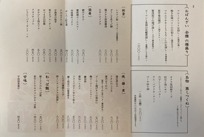 sankaku – Tokyo/KantoUeno, Okachimachi, Yushima的Japanese cuisineIzakaya ...