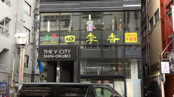 shikikou - Chinese Kushiyaki (Grilled skewer) Izakaya in Okubo, Shin ...