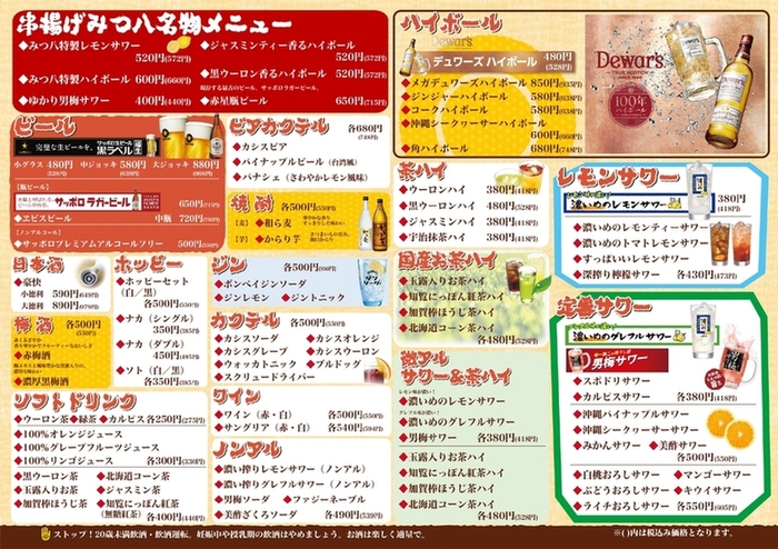 kushiageyamitsubachi - Japanese cuisine Kushi-age (Fried Skewer ...