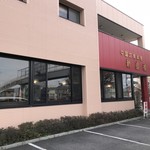 新盛楼 - 群馬総社/中華料理 | 食べログ