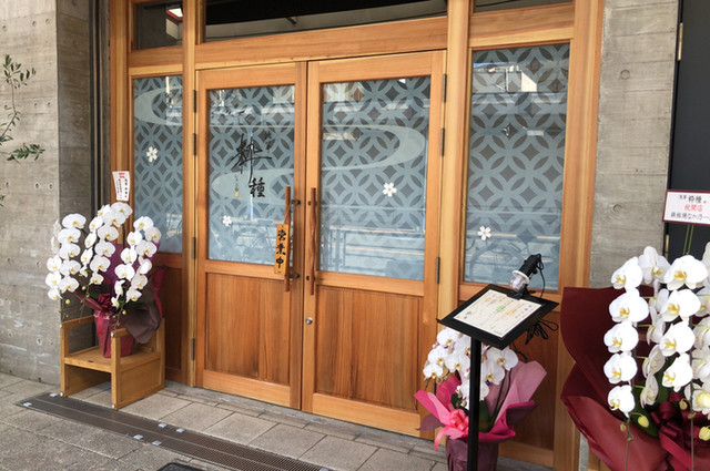 口コミ一覧 : 粋種 - 浅草（つくばEXP）/日本料理 [食べログ]