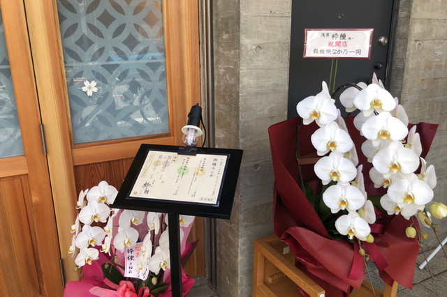 口コミ一覧 : 粋種 - 浅草（つくばEXP）/日本料理 [食べログ]