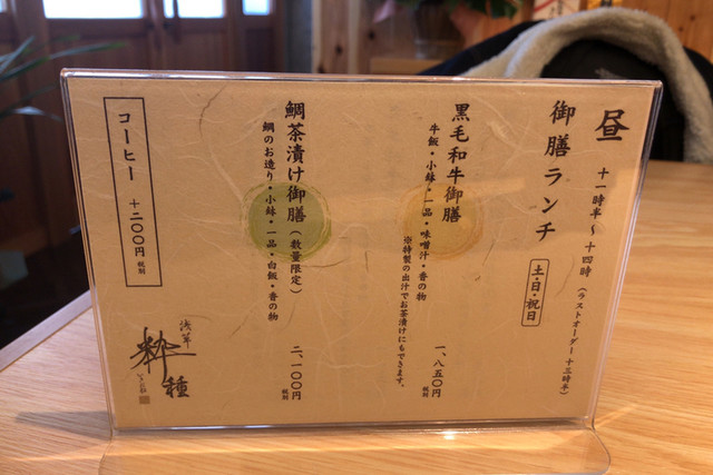 『今 東京で一番コスパの良い5000円のコース』by TOMIT : 粋種 - 浅草（つくばEXP）/日本料理 [食べログ]