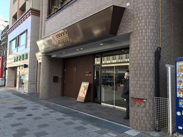 口コミ一覧 : バウム ウント バウム （BAUM u. BAUM KOBE） - 新在家/バームクーヘン [食べログ]