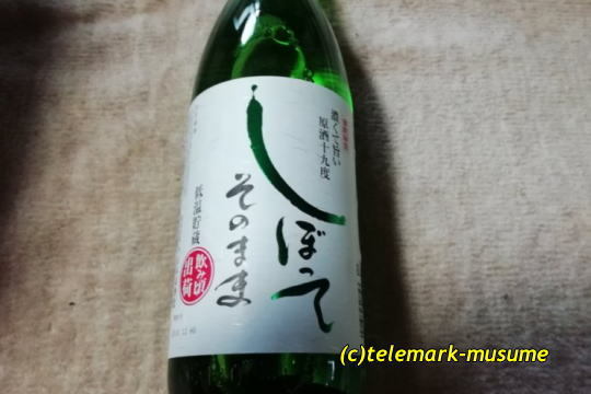 小山本家酒造 - 西大宮/その他 | 食べログ