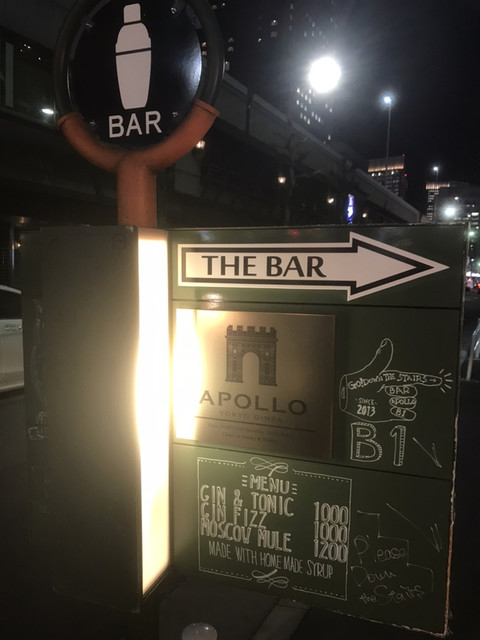 外観写真 : APOLLO BAR GINZA （アポロバーギンザ） - 内幸町/バー | 食べログ