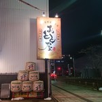 口コミ一覧 : おとと屋 - 小松/居酒屋 [食べログ]