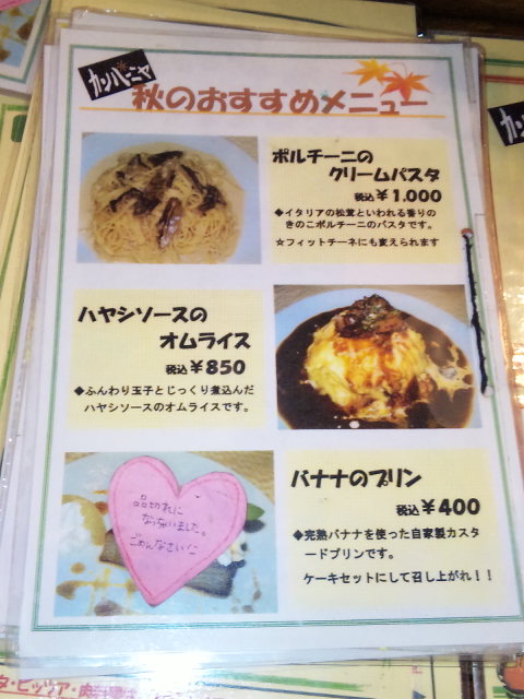 メニュー写真 : カンパーニャ 本店 - ゆめみ野/ピザ | 食べログ