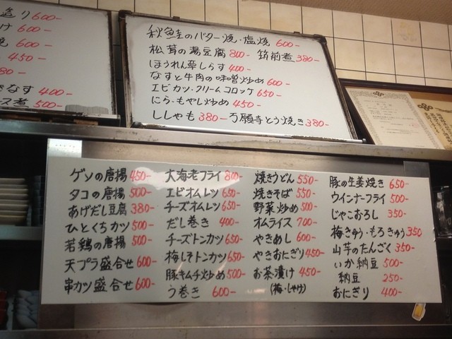 メニュー写真 : 【閉店】大音 - 摂津/居酒屋 | 食べログ