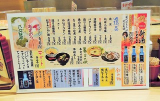 メニュー写真 : がんこ 新大阪店 - 新大阪/居酒屋 [食べログ]