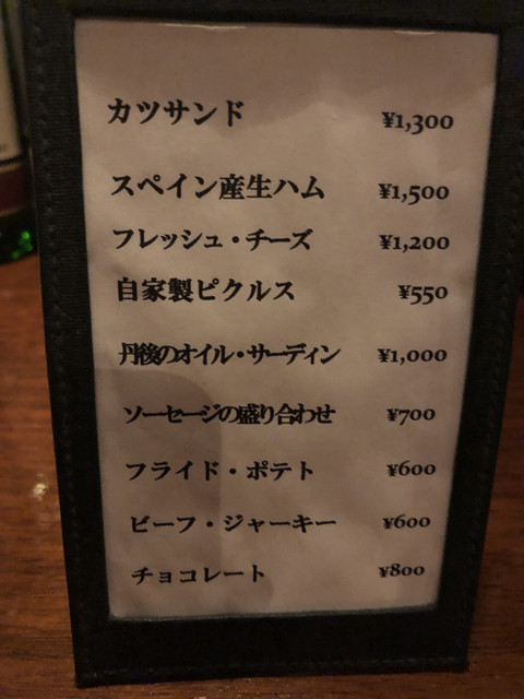 メニュー写真 : バーザモナーク （Bar The Monarch ） - 京橋/バー | 食べログ