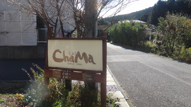 カフェ・チャマ （Cafe Chama） - 南御殿場/イタリアン | 食べログ