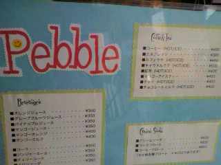 メニュー写真 : ペブル （Pebble） - 西宮（JR）/バー | 食べログ