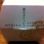 セゾン ド セツコショップ 羽田空港第1ターミナルビル 特選洋菓子館 - 羽田空港第1ビル/チョコレート [食べログ]