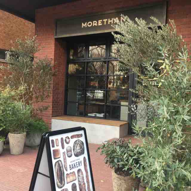 『モダンに生まれ変わったホテルのベーカリーはロケーションよし、味よしで、外国人観光客のものにしておくのはもったいない！（MORETHAN BAKERY＠新宿）:資格ゲッターが行く！』by ...