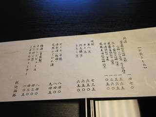 メニュー写真 : まとの - 祇園四条/割烹・小料理 [食べログ]