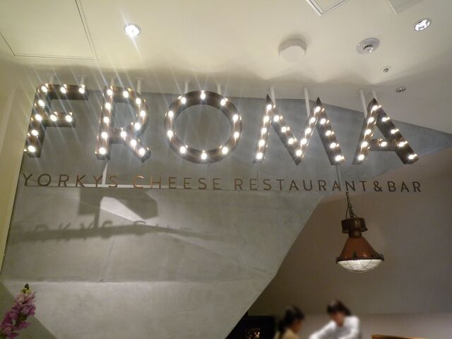 『FROMA（フロマ） 2019年3月15日オープン 神戸国際会館（三宮）』by 神戸の金庫屋のバカ息子 : FROMA YORKYS ...