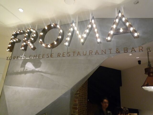 『FROMA（フロマ） 2019年3月15日オープン 神戸国際会館（三宮）』by 神戸の金庫屋のバカ息子 : FROMA YORKYS ...