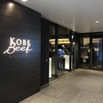 神戸ビーフ館 （KOBE Beef GALLERY） - 新神戸/ステーキ | 食べログ
