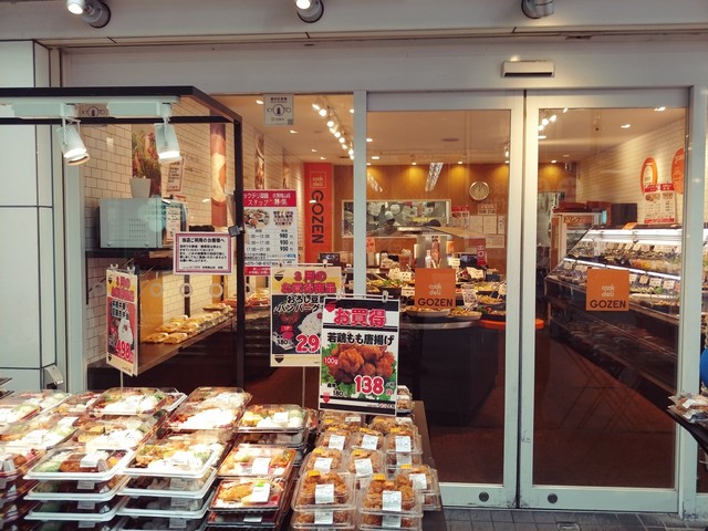 クックデリ御膳 伏見桃山店 （cook deli GOZEN） - 伏見桃山/弁当 | 食べログ