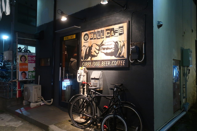 【閉店】8 ボール カフェ （8 BALL CAFE） - 茅ケ崎/ダイニングバー | 食べログ