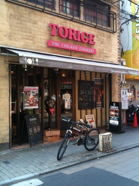 外観写真 : チキン料理屋 TORIGE （トリゲ） - 上大岡/鳥料理 | 食べログ